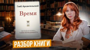 Разбор книг