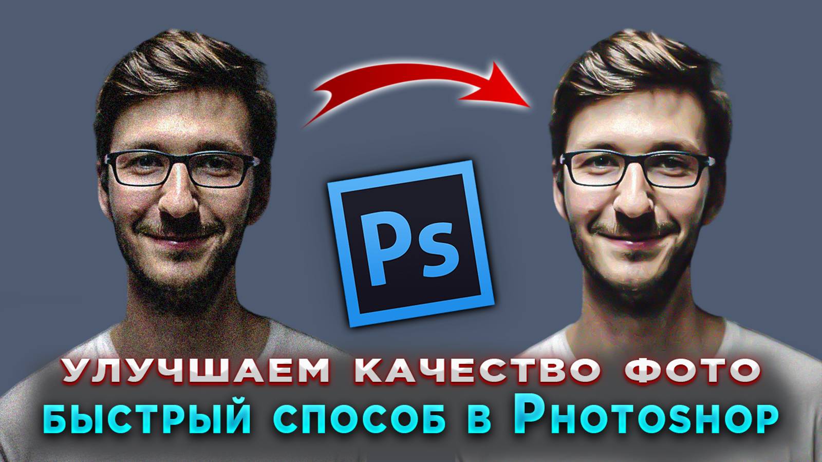 Фонотеки и фотошоп