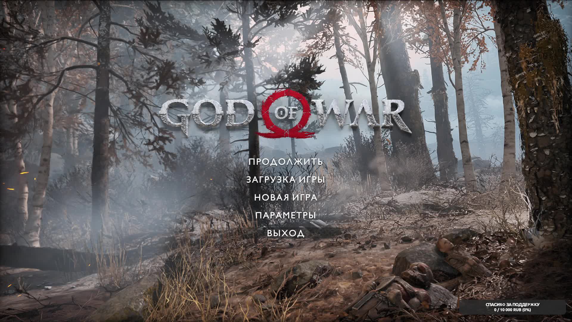 God of War