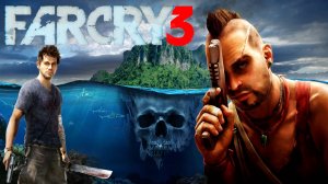 Far Cry 3 прохождение