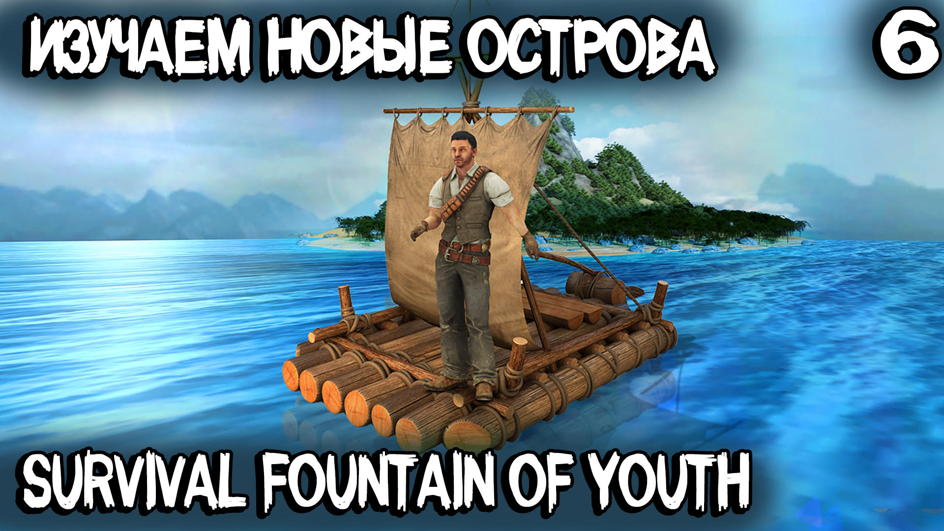 Survival: Fountain of Youth Demo - обзор, прохождение и выживание в новом  симуляторе выживания на необитаемом острове – смотреть онлайн все 6 видео  от Survival: Fountain of Youth Demo - обзор, прохождение