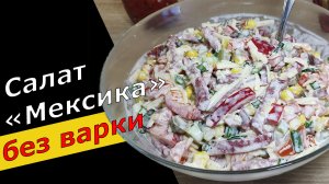 Салаты