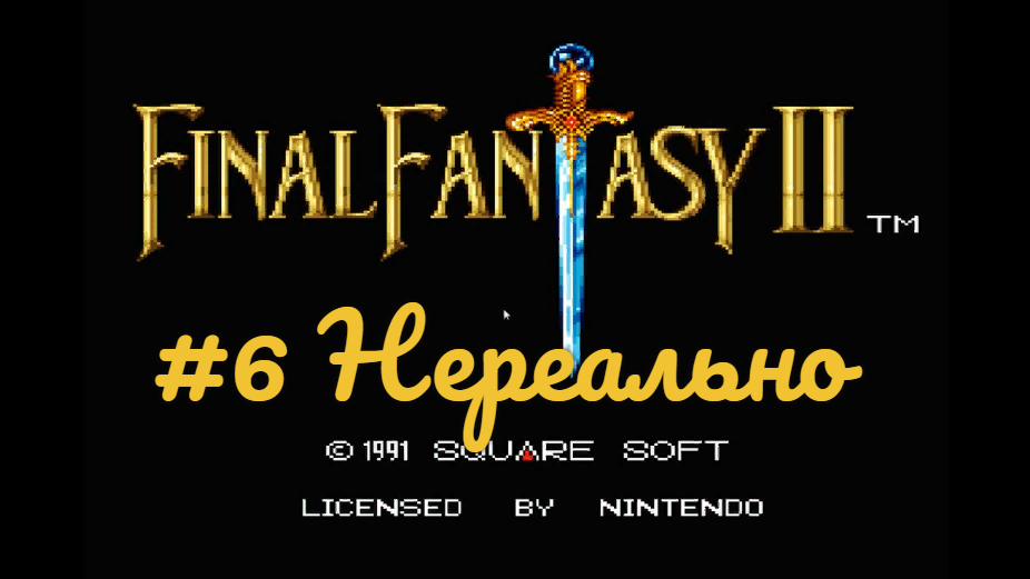 Final Fantasy IV