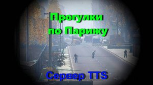 Сервер TTS Hardcore