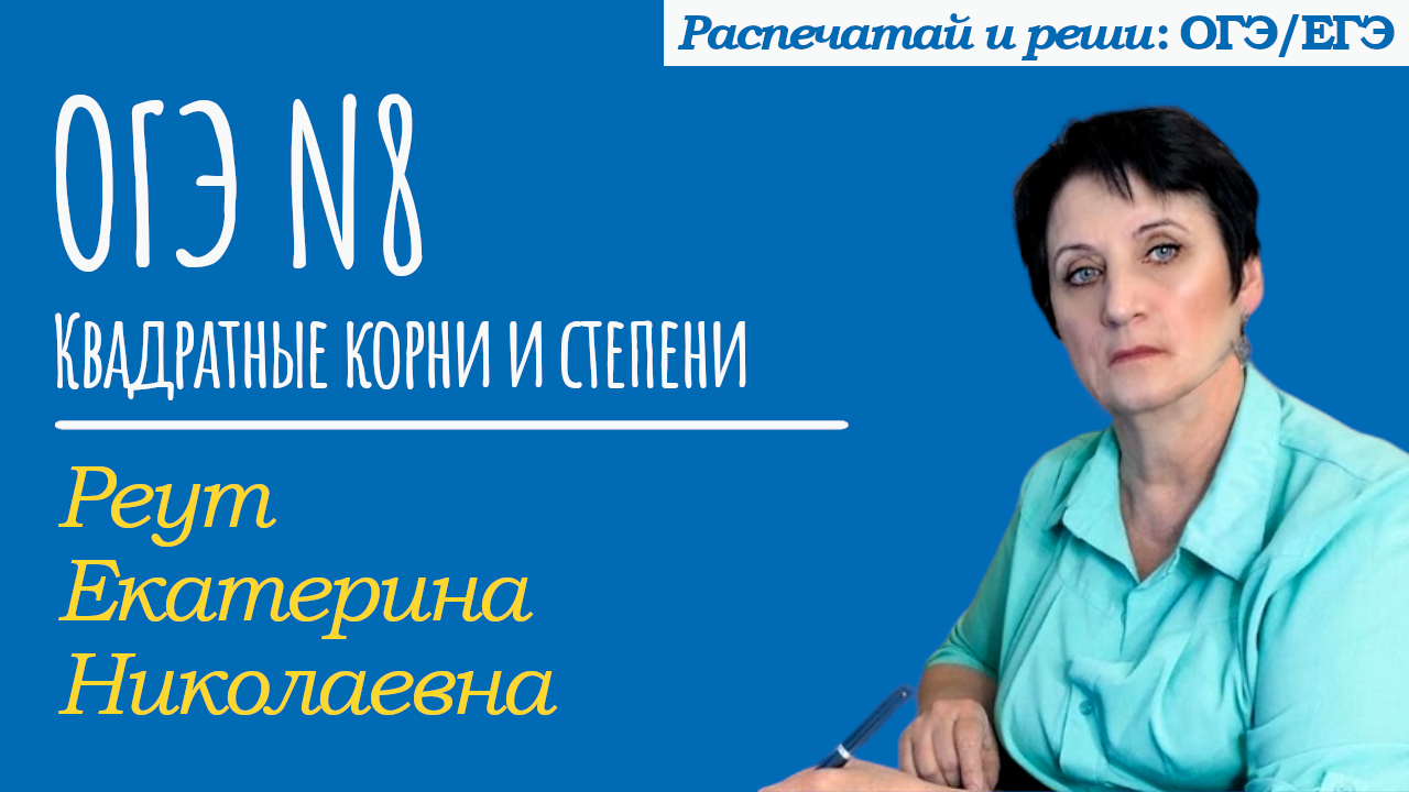 Алгебра ОГЭ (1 часть)