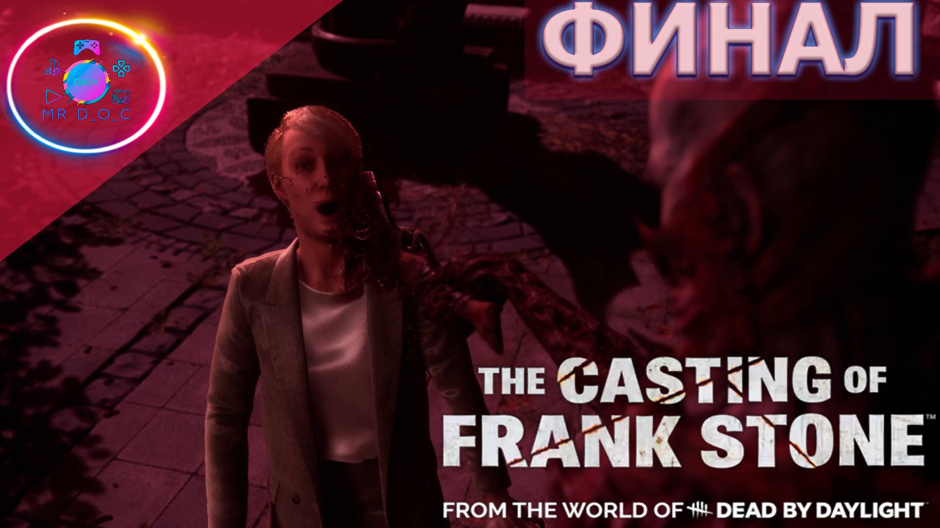 The casting of frank stone Прохождение