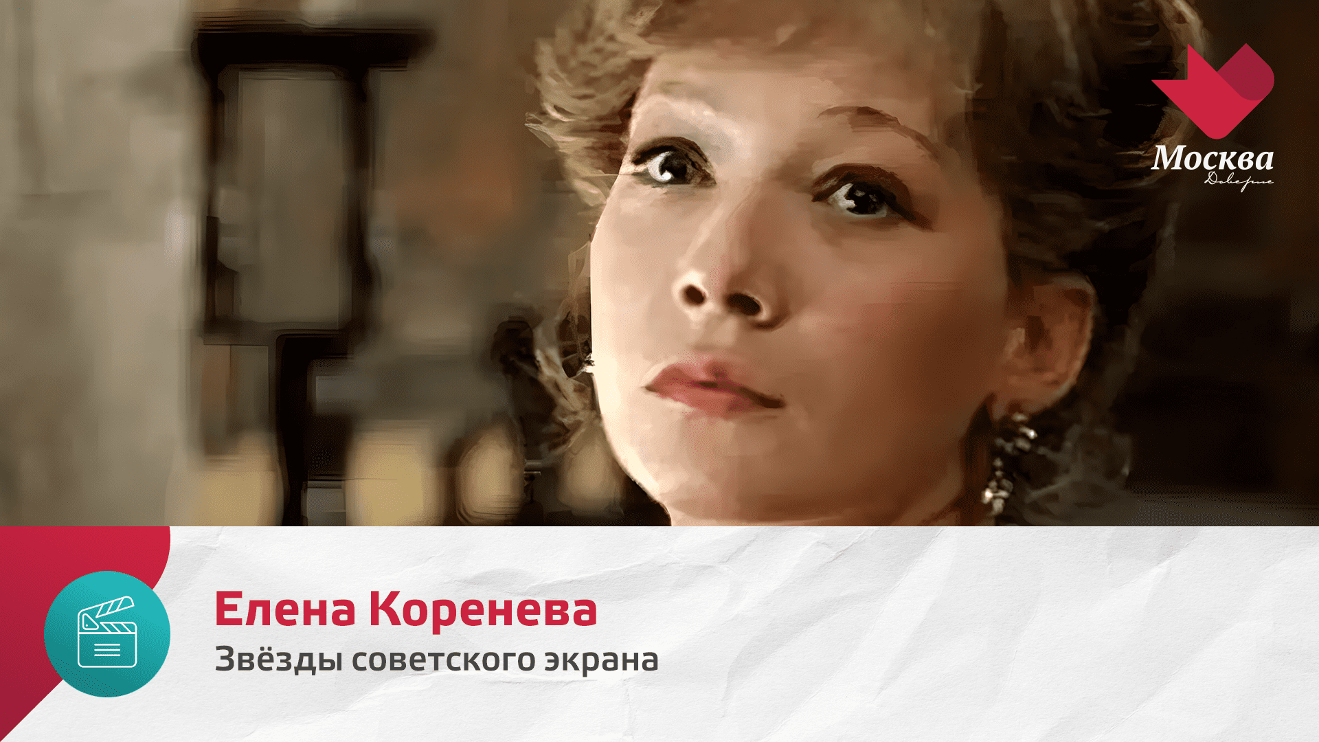 Актрисы советского кино порно видео на заточка63.рф