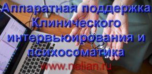 Телепередачи, Эфиры, Участие ООО ЦИТ НЕЛИАН с комплексами ДИАНЕЛ в общественной жизни, сми