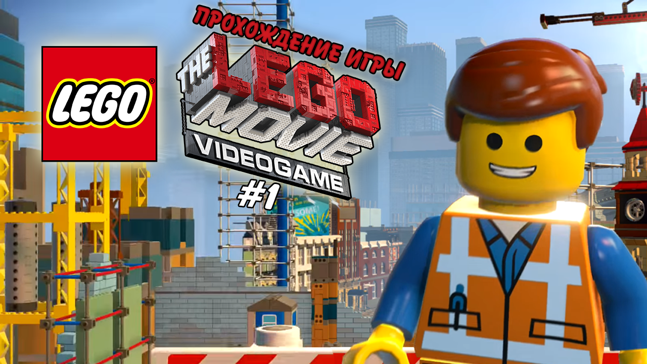 Прохождение игры The LEGO Movie - Videogame