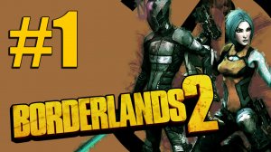 Borderlands 2 - Кооператив - Прохождение игры на русском | PC (2013 г.)