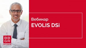 Вебинары по продуктам