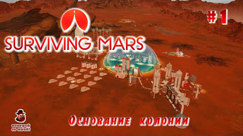 Surviving Mars (все DLS) ➤ Прохождение