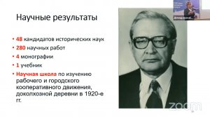 Конференция «Советский Союз как государство-цивилизация»