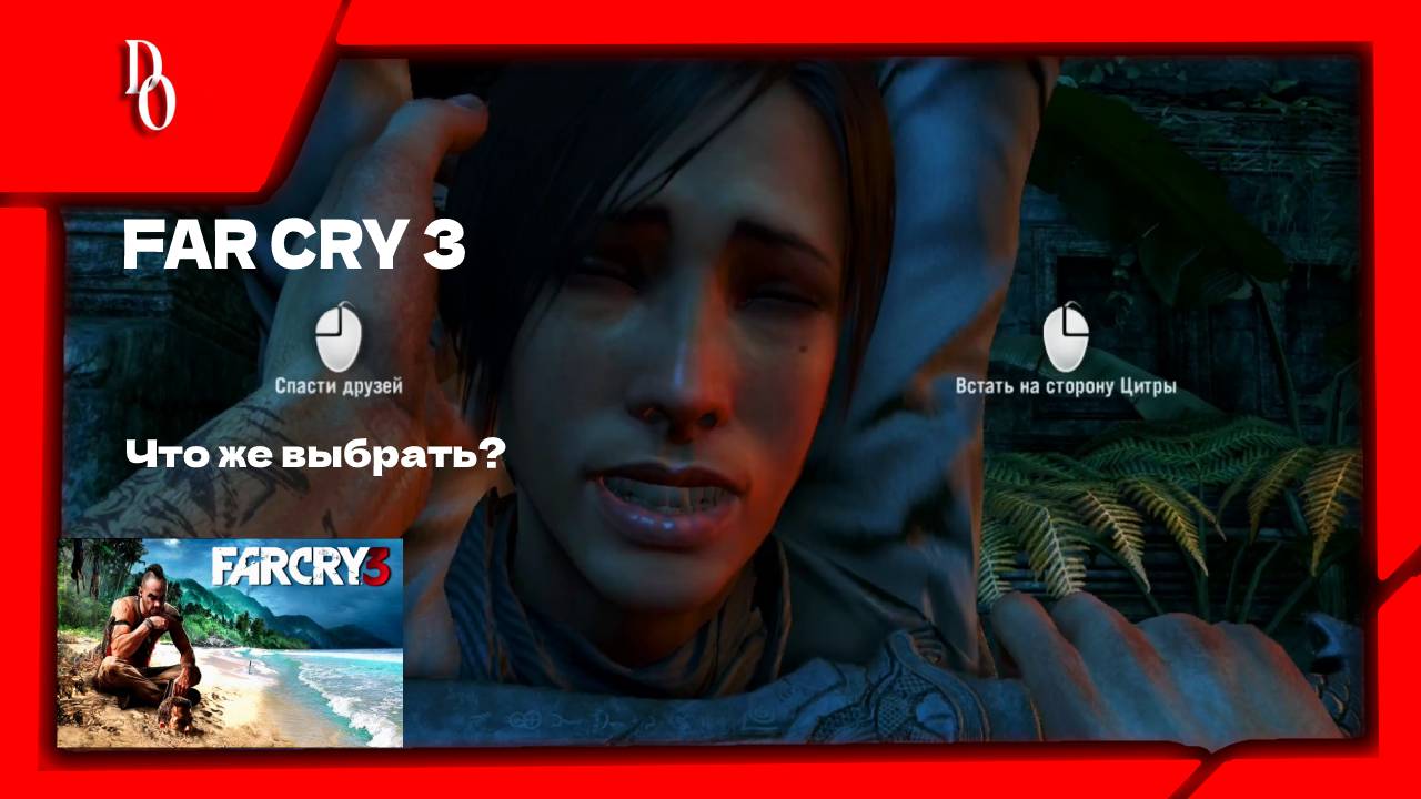 FAR CRY 3 – смотреть онлайн все 23 видео от FAR CRY 3 в хорошем качестве на  RUTUBE