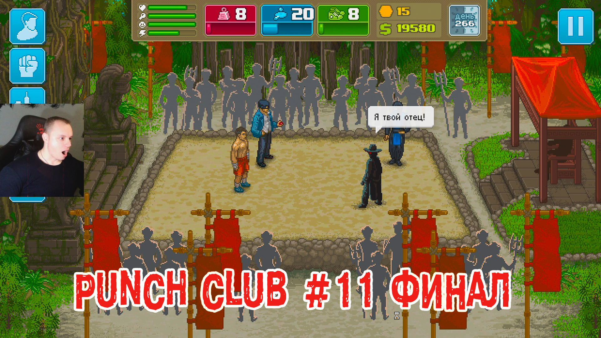 Punch Club