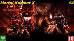 Mortal Kombat X - Прохождение игр. (без комментариев)