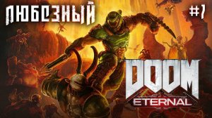 Doom Eternal