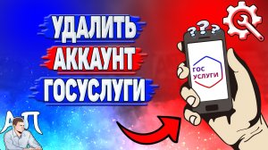 Всё о Гос услугах