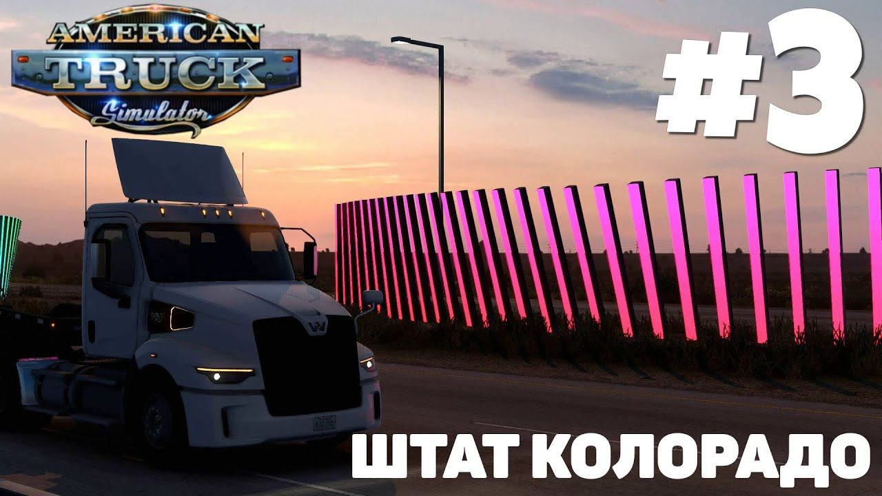 American Truck Simulator