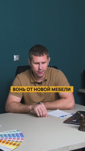 Как правильно покупать мебель?