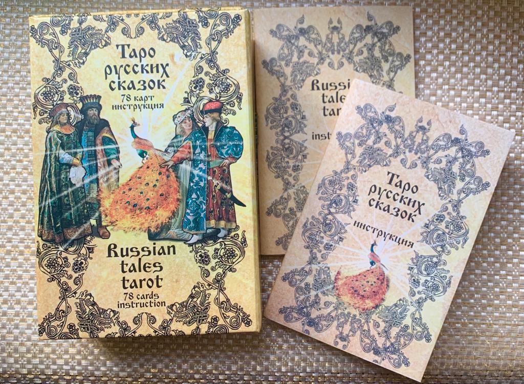 Russian tales. Таро сказок. Таро из сказок. Таро русских сказок. Russian Tales Tarot. Таро мастерская Таро галерея.