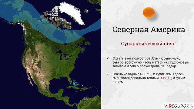 География 7 класс