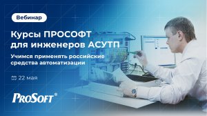 Программное обеспечение