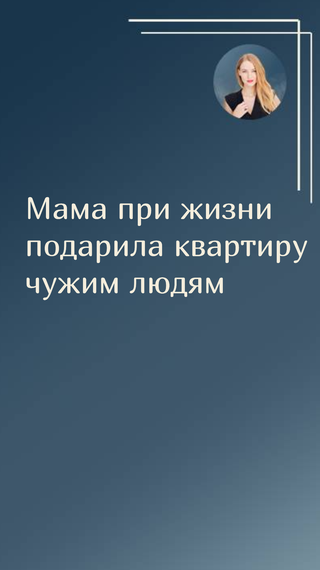 Завещание – смотреть онлайн все 2 видео от Завещание в хорошем качестве на  RUTUBE