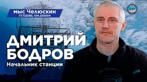 Большая Арктическая Экспедиция 2023