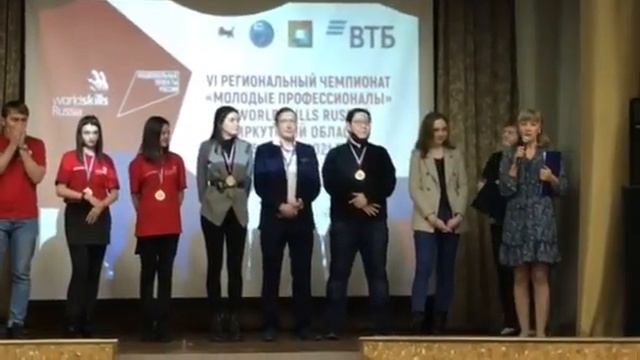 Конкурс профмастерства минтруд. ГБПОУ ио АПЭТ.