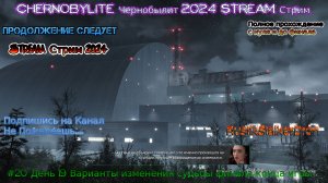 Chernobylit Чернобылит 2024