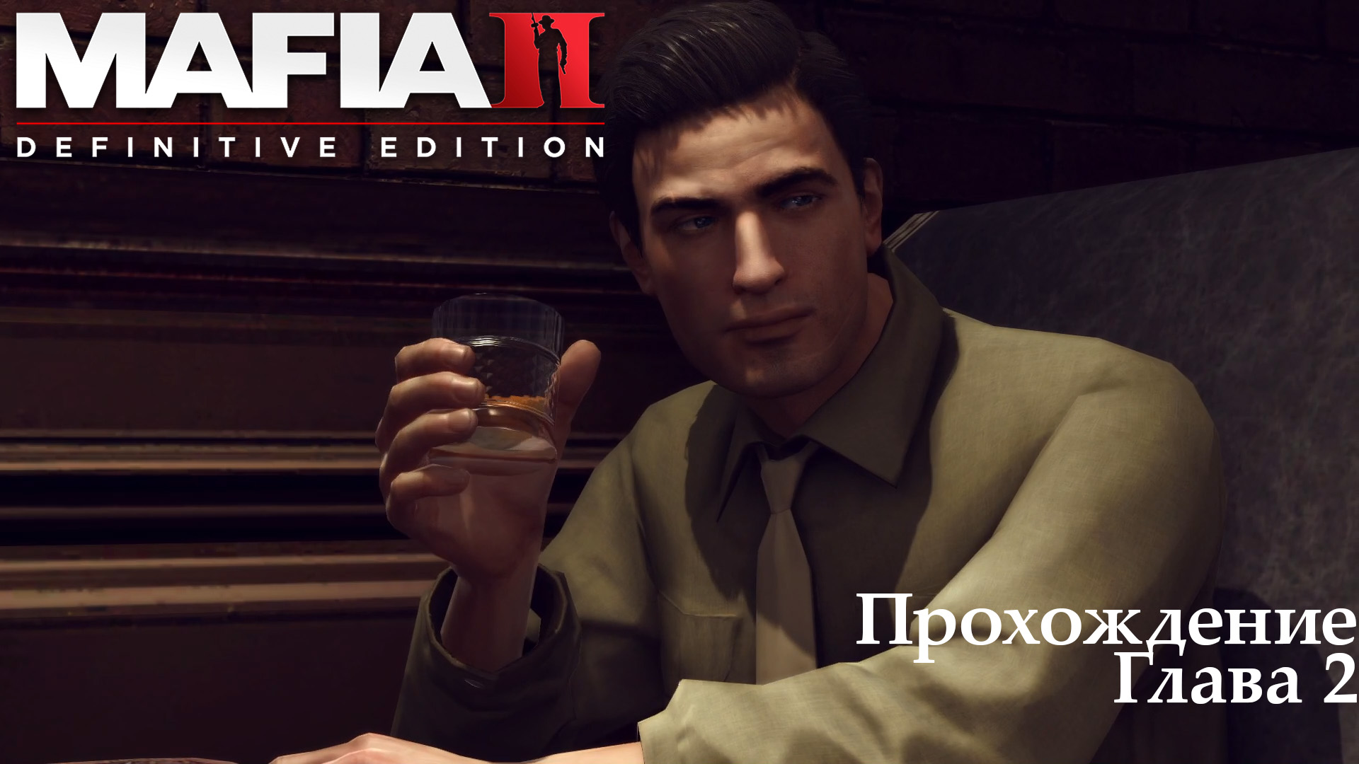 Mafia II DEFINITIVE EDITION – смотреть онлайн все 2 видео от Mafia II  DEFINITIVE EDITION в хорошем качестве на RUTUBE