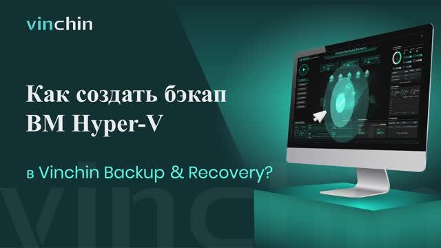 Демонстрационные видео по эксплуатации-Hyper-V