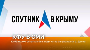 Университет в СМИ 2023|КФУ