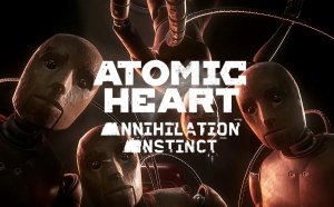 Atomic Heart: Инстинкт Истребления