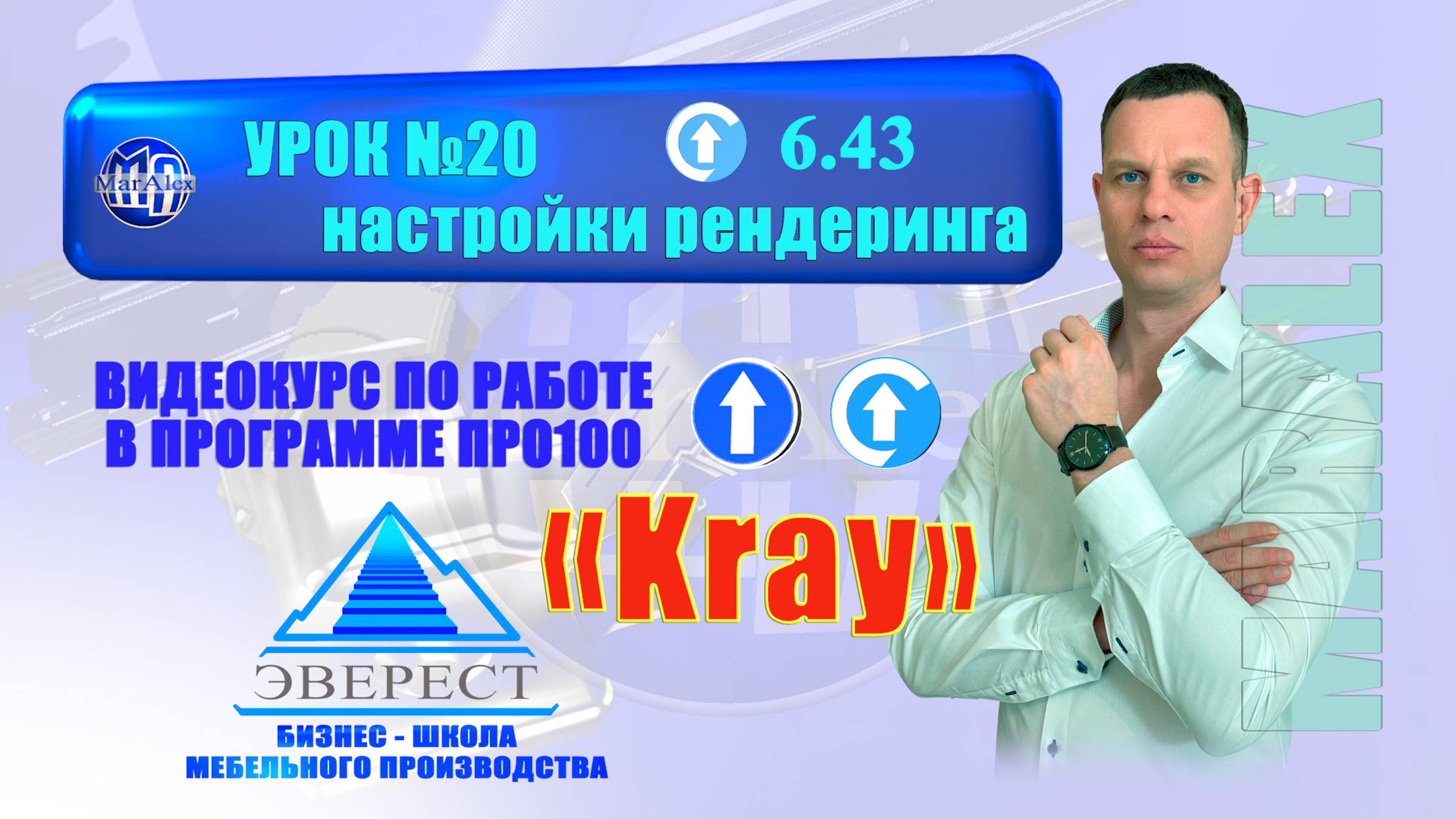 ПРО100 КУРС ПО ИЗУЧЕНИЮ ПРОГРАММЫ