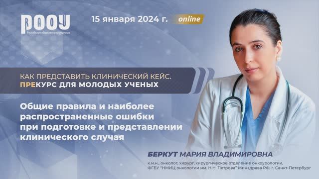 Вебинары 2024 г.