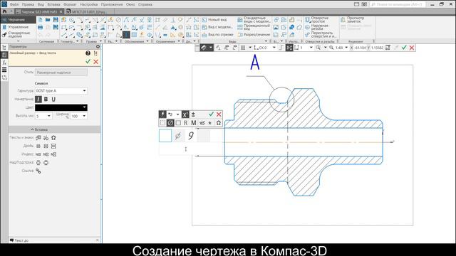 Видеоуроки в КОМПАС-3D