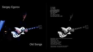 Sergey Egorov - Old Songs (2021) CD [Full Album]