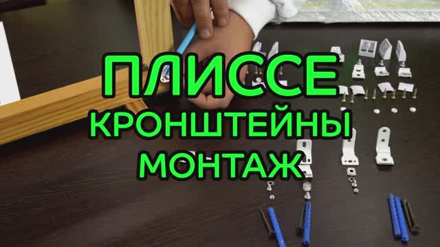 Плиссе для мансардных окон