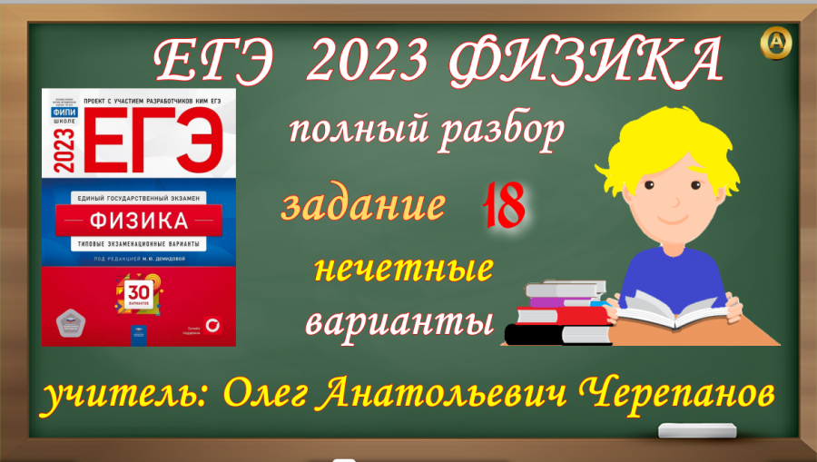 Фипи 2023