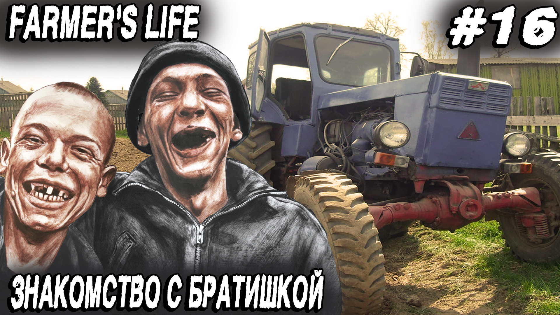 Farmer′s Life - обзор и полное прохождение релизной версии нового инди  симулятора фермы – смотреть онлайн все 14 видео от Farmer′s Life - обзор и  полное прохождение релизной версии нового инди симулятора