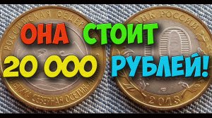 Как распознать дорогие 10 рублей