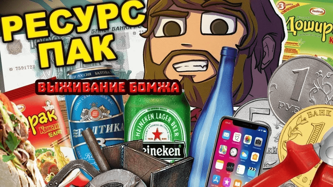 Текстур пак видно в темноте