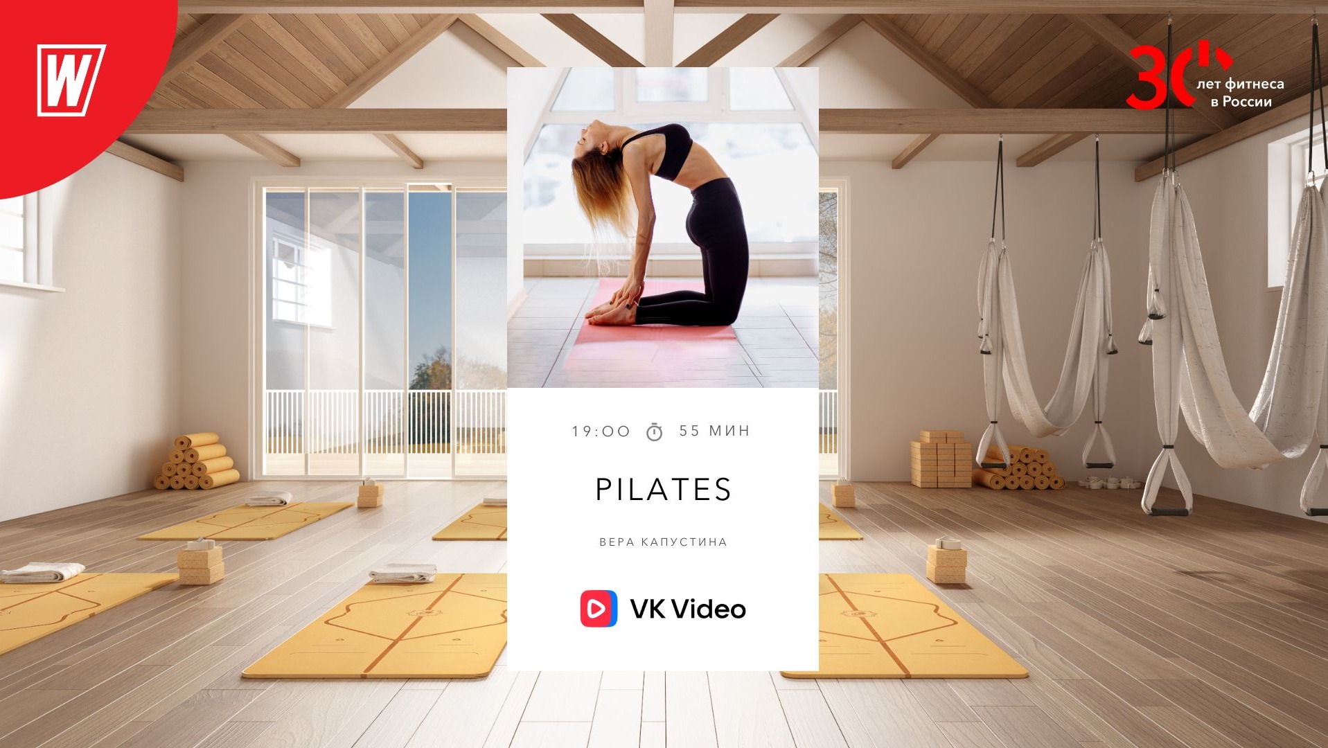 PILATES – смотреть онлайн все 49 видео от PILATES в хорошем качестве на  RUTUBE