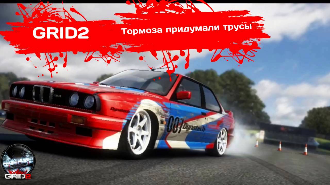 GRID 2