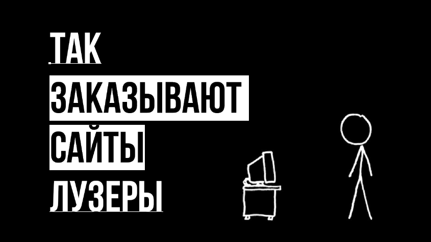 Выбор подрядчика | Рекрутинг