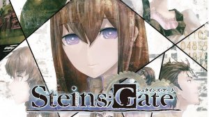 Steins Gate