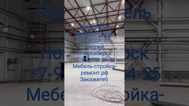 Высотные работы промышленный альпинизм Новосибирск +7 952 911-24-25 мебель-стройка-ремонт.рф