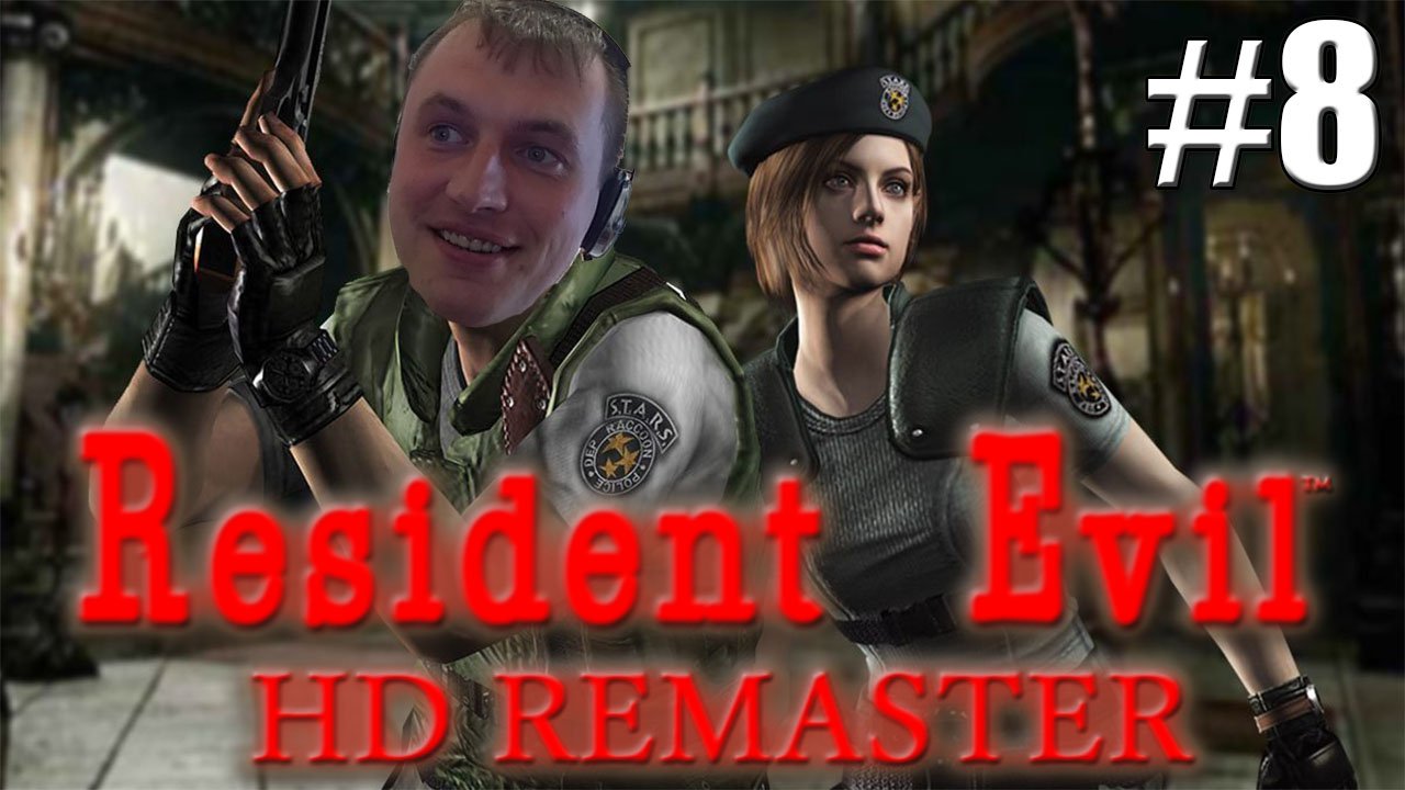 Прохождение Resident Evil HD Remaster